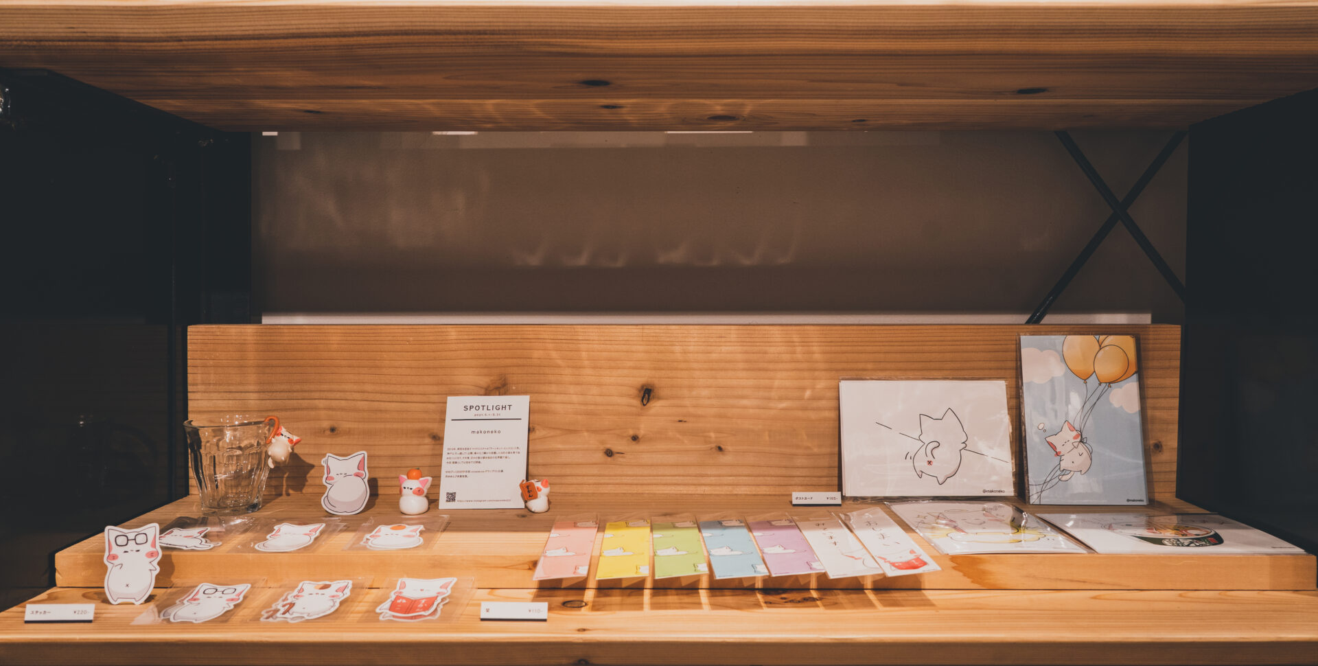 《5月のSPOTLIGHT》makoneko | Storage KOBE